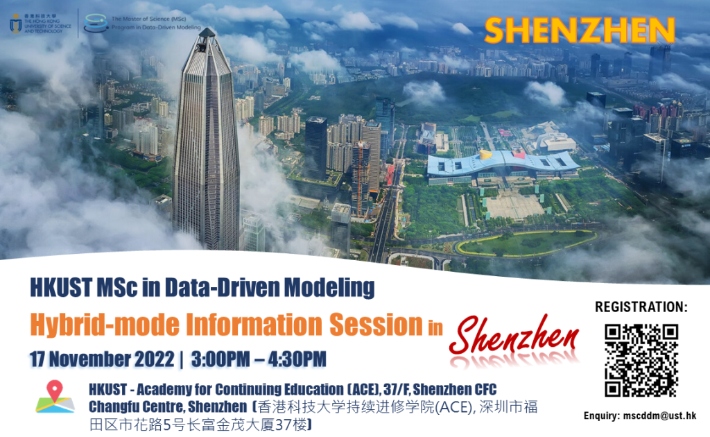 HKUST MSc in Data-Driven Modeling Information Session (Shenzhen) | Nano Science and Technology ...